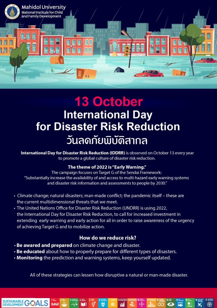 International Day for Disaster Risk Reduction (วันลดภัยพิบัติสากล) 13 ...